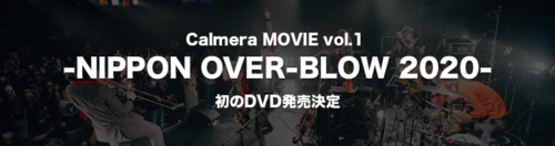 Calmera official website - TOP